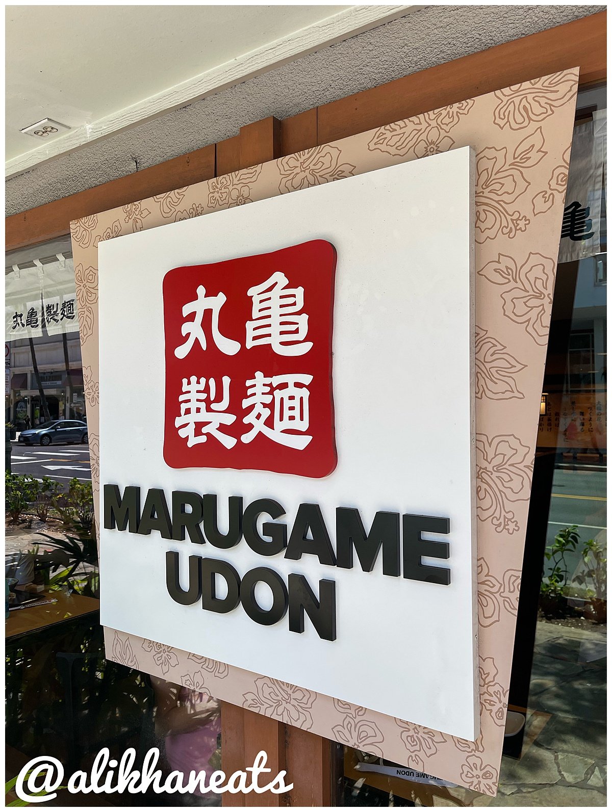 Marugame Udon ~ Honolulu HI - Ali Khan Eats